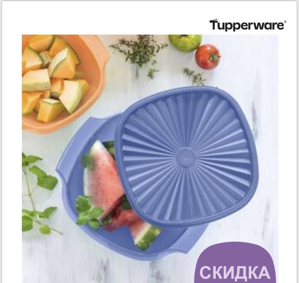 Банка для продуктов универсальная Tupperware, 1900 мл, 1 предм. купить c доставкой на OZON по ...
