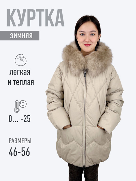 Куртка Женский MISSNOWE Капюшон, Карманы бежевый Полиэстер, размер 48 ...