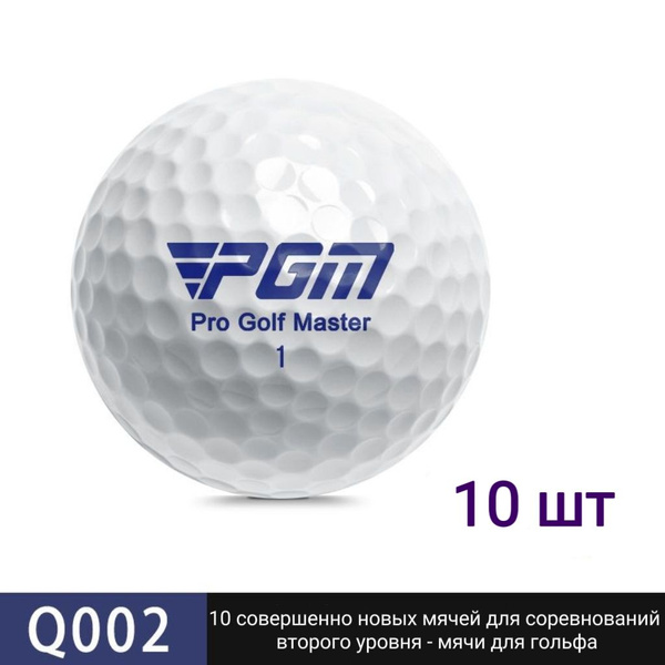 PGM, Мяч для гольфа купить на OZON по низкой цене (1723952302)