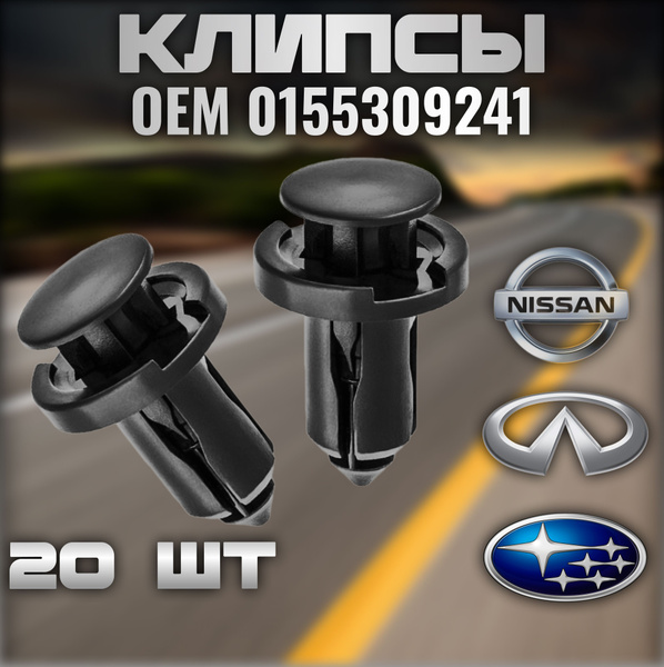 Клипса крепежная автомобильная 1/2 UNF, 20 шт. купить c доставкой на ...