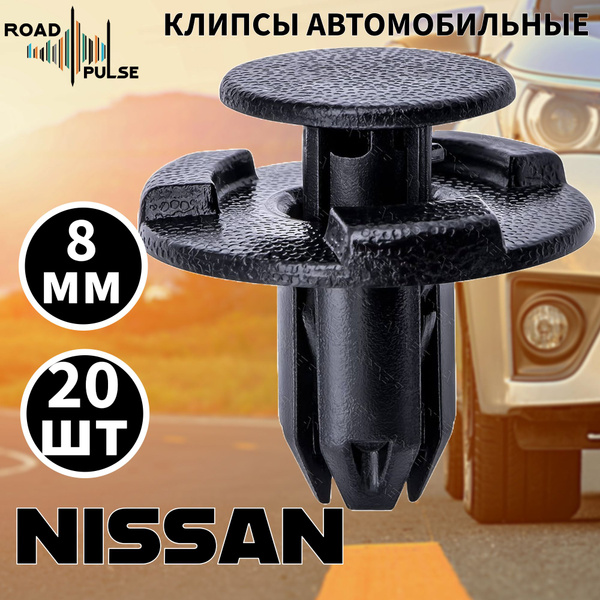 Клипса крепежная автомобильная, 20 шт. купить c доставкой на OZON по ...