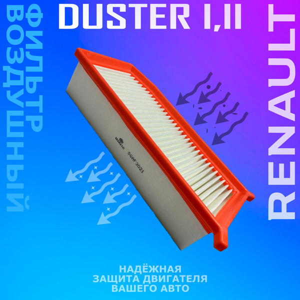 Характеристики Фильтр воздушный 165460509R Renault Duster I, II, Logan ...