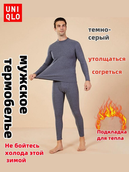 Комплект термобелья Uniqlo 54 - купить по выгодной цене в интернет-магазине OZON (1725392398)
