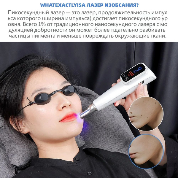 Профессиональная кожа - секундная лазерная ручка для удаления ...