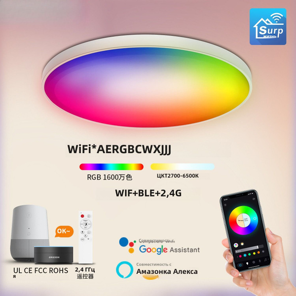 CNJA Lighting Умный светильник, 30 Вт - купить с доставкой по выгодным ...