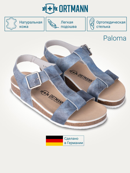 Ортопедическая обувь Ortmann купить на OZON по низкой цене (1604932070)