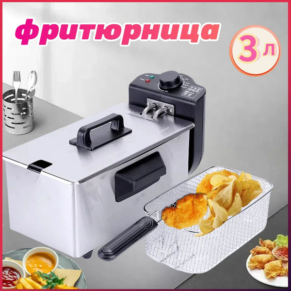 электрическая фритюрница для дома со съемной чашейкорзина для картошки ...