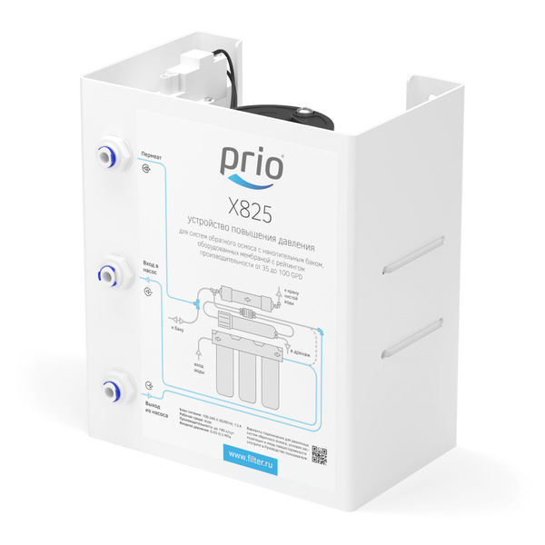 Prio X825, устройство повышения давления для систем обратного осмоса с ...
