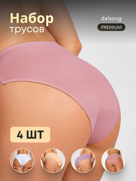 Комплект трусов Женский DALSONG слипы Хлопок, Лайкра розовый, бежевый, размер 56, 58 Высокая ...
