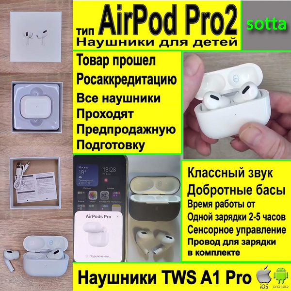 Bluetooth-гарнитура Sotta Беспроводные наушники для айфона и андроида ...