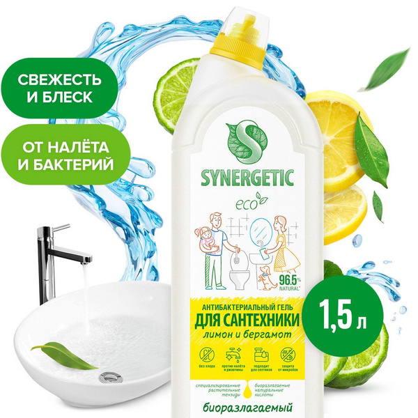 Чистящее средство "SYNERGETIC" Кристальная чистота для сантехники 1,5 л. I СИНРГЕТИК купить на ...