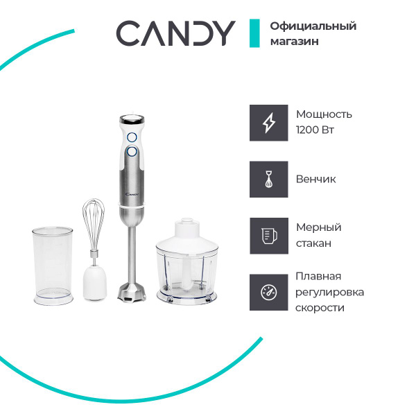 Блендер погружной Candy CB-200 с чашей, 1200 Вт, 6 скоростей, турбо ...