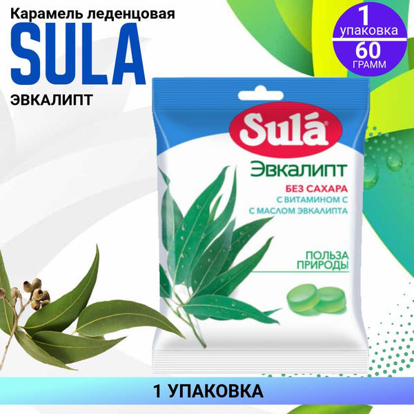 Карамель леденцовая СУЛА SULA "Эвкалипт", 1 упаковка по 60 гр купить на ...
