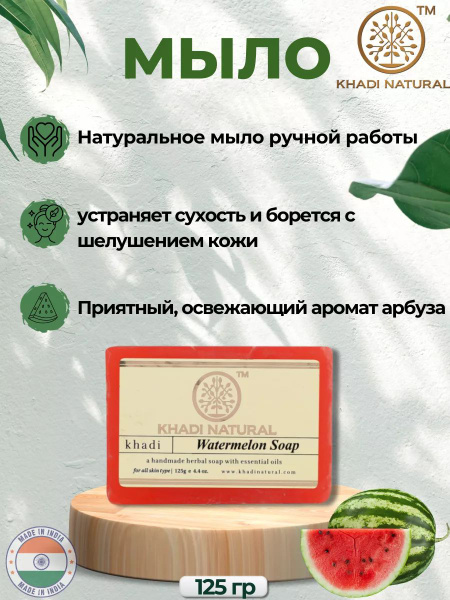 Khadi Natural Мыло для лица купить на OZON по низкой цене (1731395844)