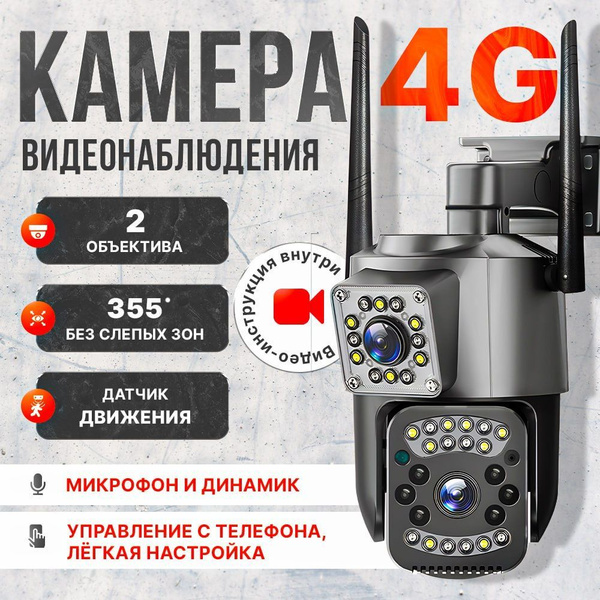 Камера видеонаблюдения видеонаблюдение; видеокамера уличная; камера ...
