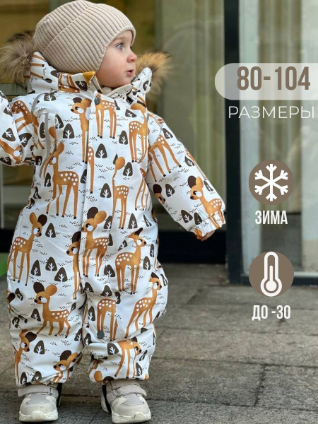 Утепленный комбинезон Misha Lassie, Девочки, Мальчики, размер 80 ...