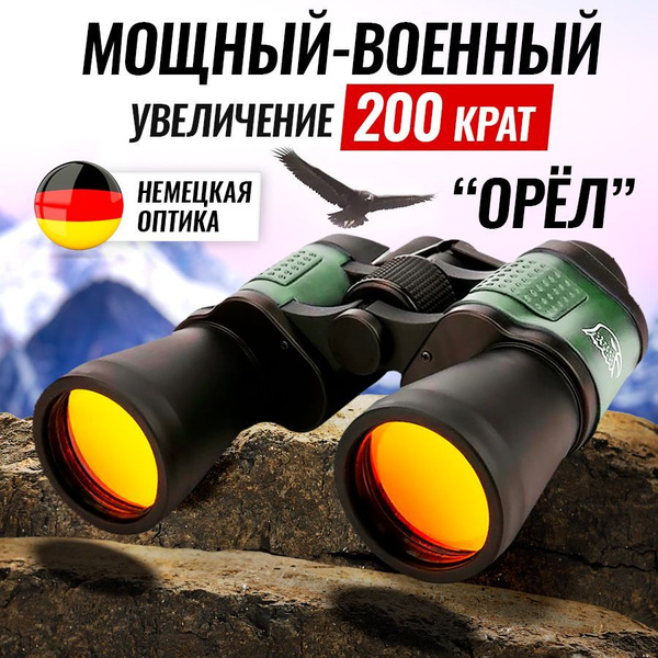 Бинокль KARBI карби 40мм купить c доставкой на OZON по низкой цене ...