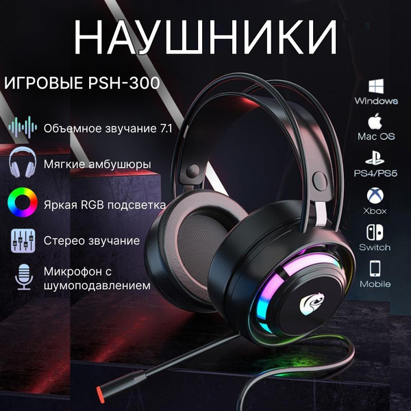 Наушники Полноразмерные FamilyGroup PSH-300 Проводное 16 1 купить c ...