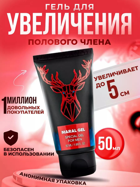 Возбуждающее средство, Мазь, 50 млмл купить на OZON по низкой цене ...
