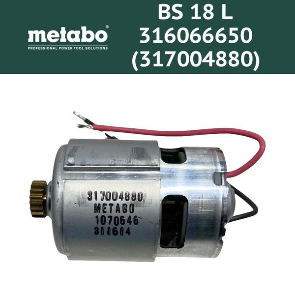 Двигатель 316066650 (317004880) для METABO (оригинал) купить на OZON по ...