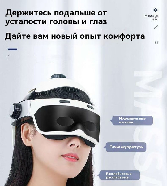 Массажер для головы Шлем Автоматический массажер для кожи головы купить ...