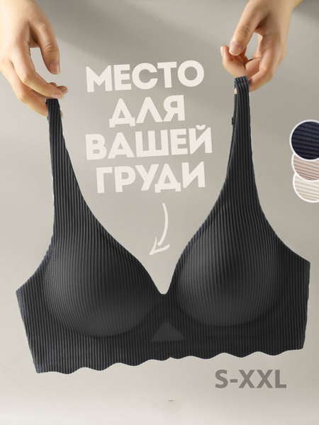 Бюстгальтер Martoni style Нижнее белье купить на OZON по низкой цене ...