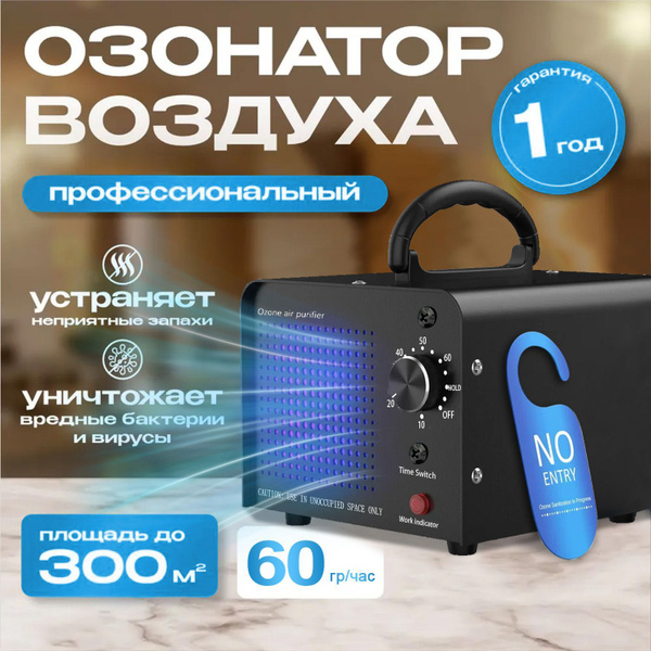 Озонатор воздуха для дома, ионизатор воздуха для дома, Huake плесени ...