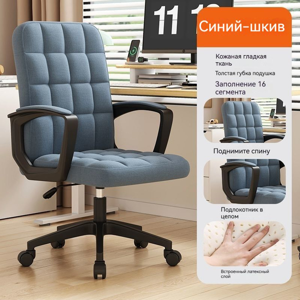 Игровое компьютерное кресло, Небесно-голубая ткань купить на OZON по ...