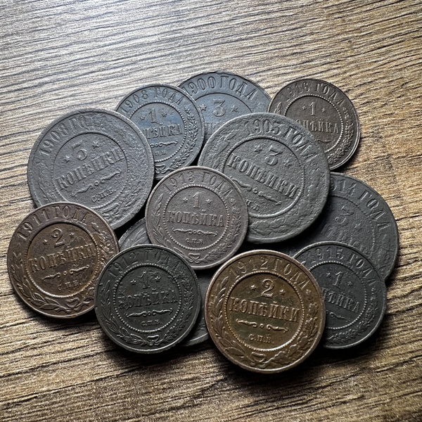 Набор 3 монеты 1, 2, 3 копейки. 1896 - 1916 гг., Российская империя. Оригиналы. Случайные годы ...