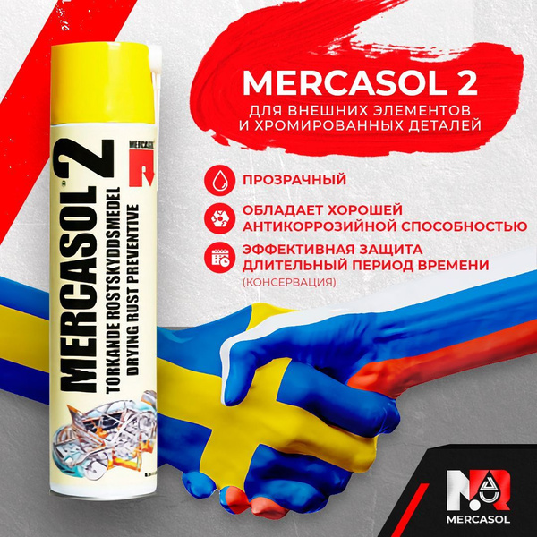 Покрытие антикоррозийное MERCASOL,NOXUDOL - купить по выгодным ценам в ...