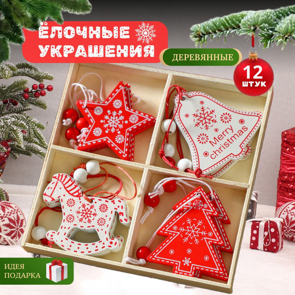 Новогодние игрушки на елку , Елочные игрушки деревянные; ёлочка ...