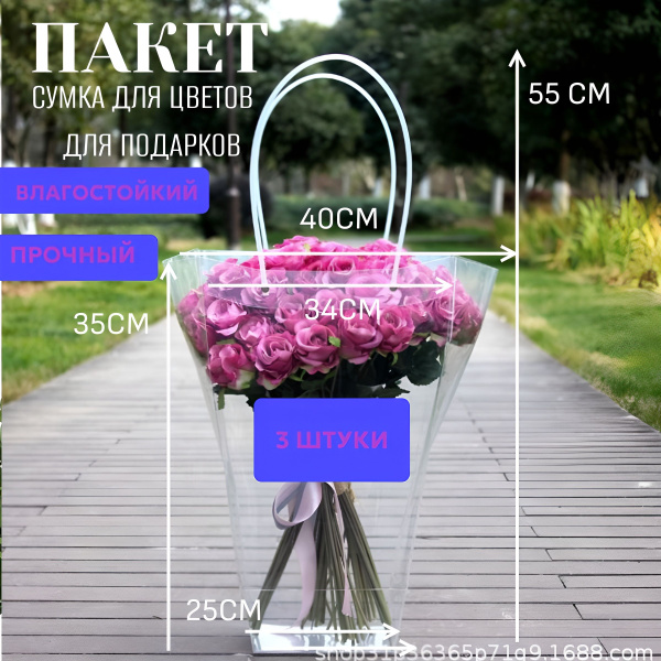 Подарочный пакет для цветов и подарков упаковка для букетов купить на ...