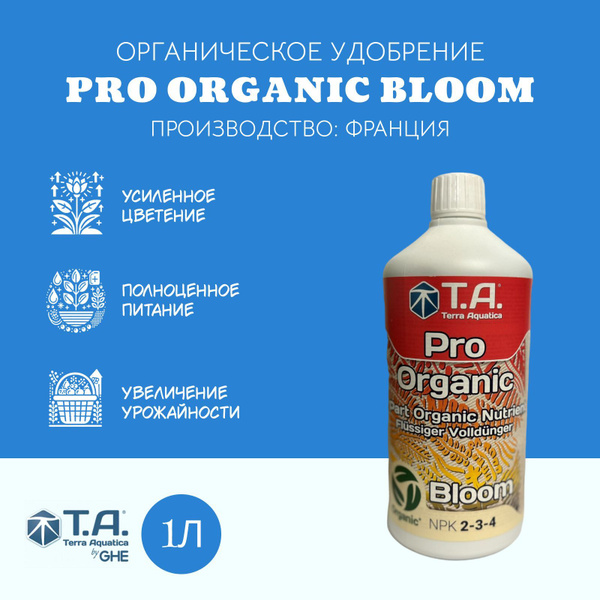 Terra Aquatica органическое удобрение PRO Organic Bloom 1л купить на OZON по низкой цене ...