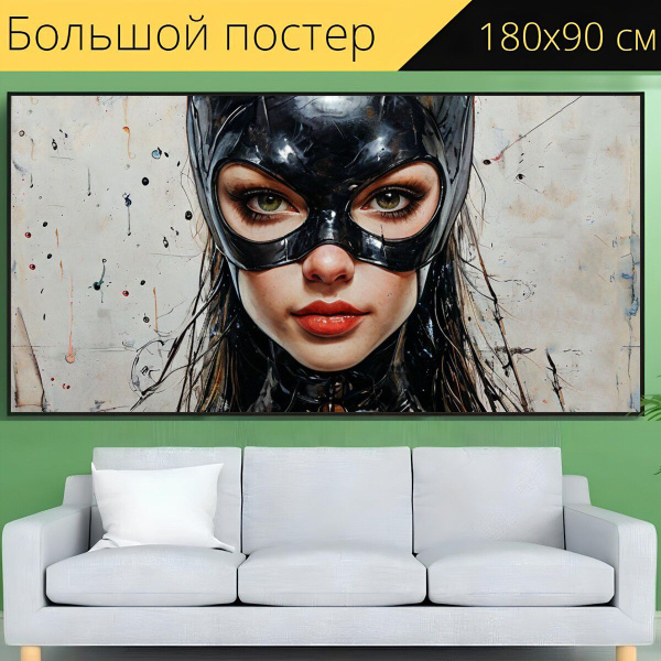 Постер LotsPrints купить c доставкой на OZON по низкой цене (1740917803)