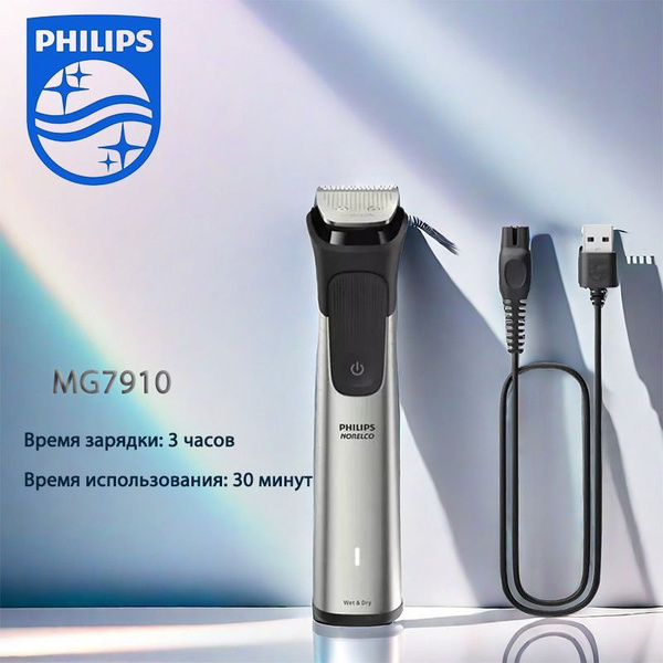 Philips Триммер для бороды и усов Multigroom Series 7000 Mens Grooming ...