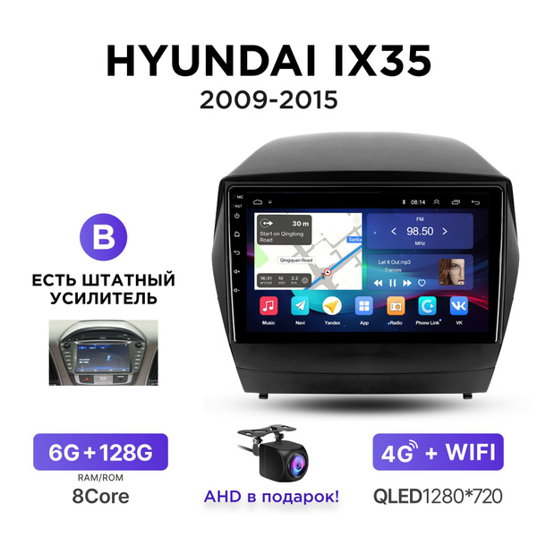 Магнитола Android 6-128 Гб для Hyundai IX35 (2009-2015) (B - есть ...