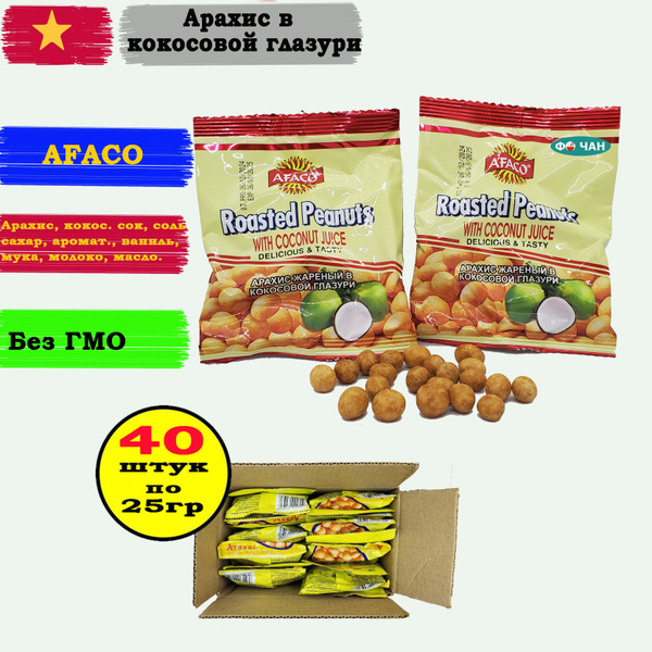 Арахис в кокосовой глазури AFACO, 40шт по 25гр. купить на OZON по ...