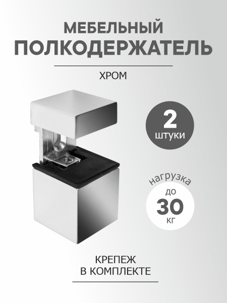 Кронштейн для деревянной и стеклянной полки, Полкодержатель мебельный ...