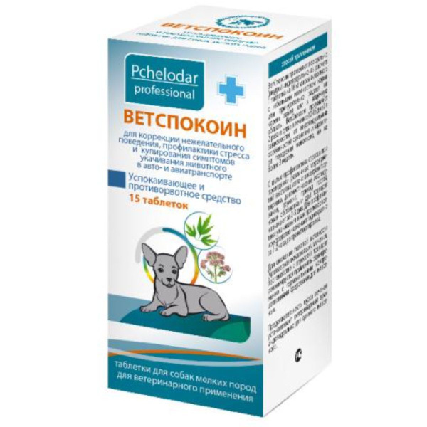 Ветспокоин успокаивающие и противорвотные таблетки для собак мелких ...