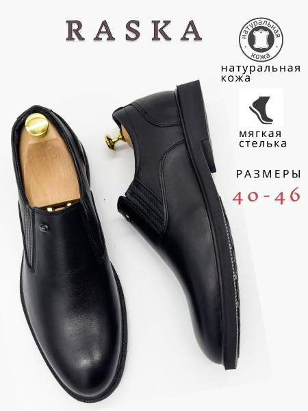 Туфли RasKa Классика купить на OZON по низкой цене (1400589004)