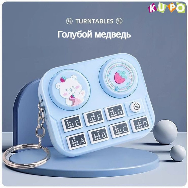 Антистресс игрушки,мини cd проигрыватели,музыкальная игрушка,1 шт,Kupo купить на OZON по низкой ...