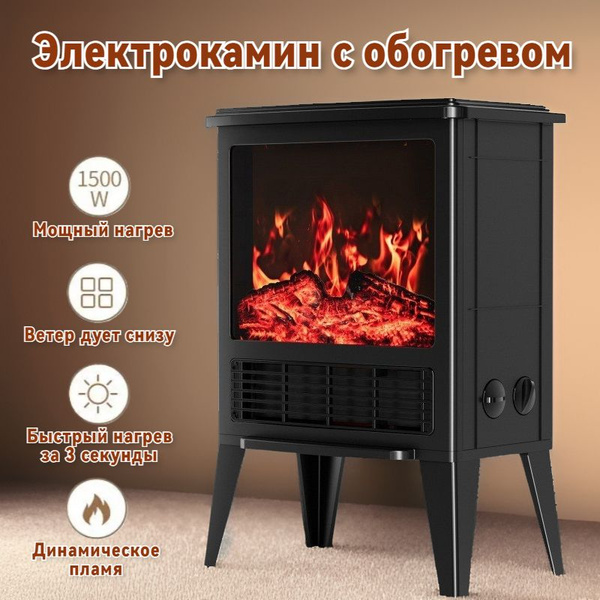 Электрокамин с обогревом Luotuo,1500W купить на OZON по низкой цене ...