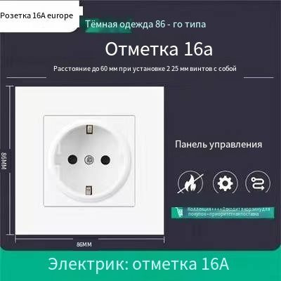 Розетка электрическая с заземлением Etalis Белая Панель закаленное ...