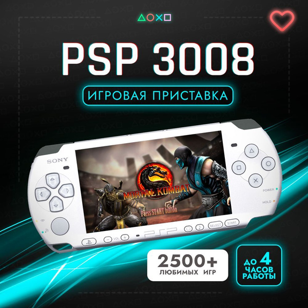 Игровая приставка Sony PSP 3008/3006 Slim White Wi-Fi 128Gb(2000 Игр ...