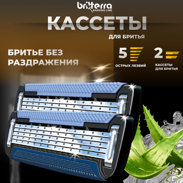 Сменные кассеты для мужской бритвы BRITTERRA FOR MEN 5 лезвий, 2 шт ...
