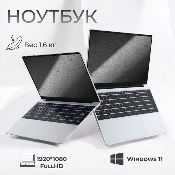 Ноутбук HEECHI P16 Intel Core i3-1025G1 16 ГБ 16 ГБ, серый купить c ...