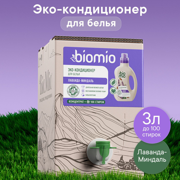 Кондиционер для белья парфюмированный концентрат BioMio BIO-SOFT "Лаванда-Миндаль ...