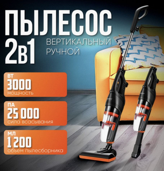 Пылесос ручной для квартиры и дома купить на OZON по низкой цене ...
