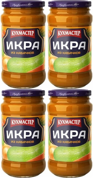 Икра из кабачков Кухмастер 4шт по 400 г купить на OZON по низкой цене ...