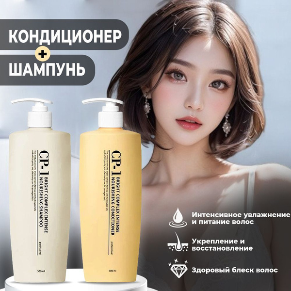 CP-1 Шампунь корейский бессульфатный для волос + CP-1 Кондиционер увлажняющий для окрашенных ...